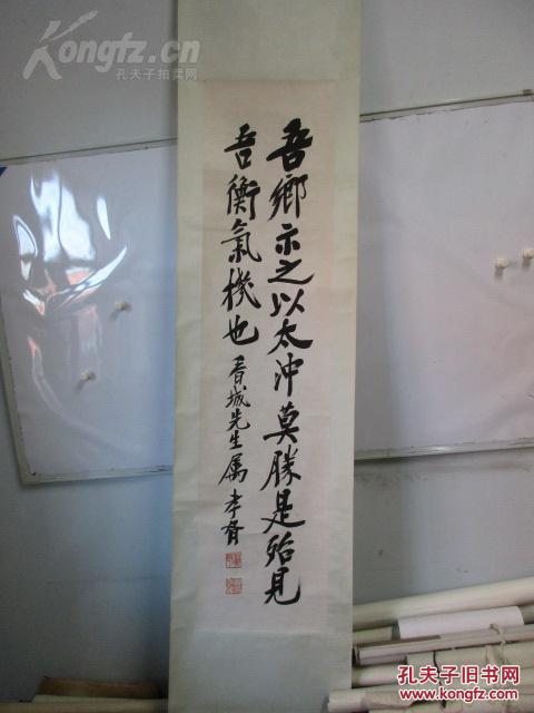 图郑孝胥 1860 1938 中国近代的政治人物书法家福建省闽侯人1882年清光绪八年举人 巨幅书法作品一幅 原装裱 包老不保真
