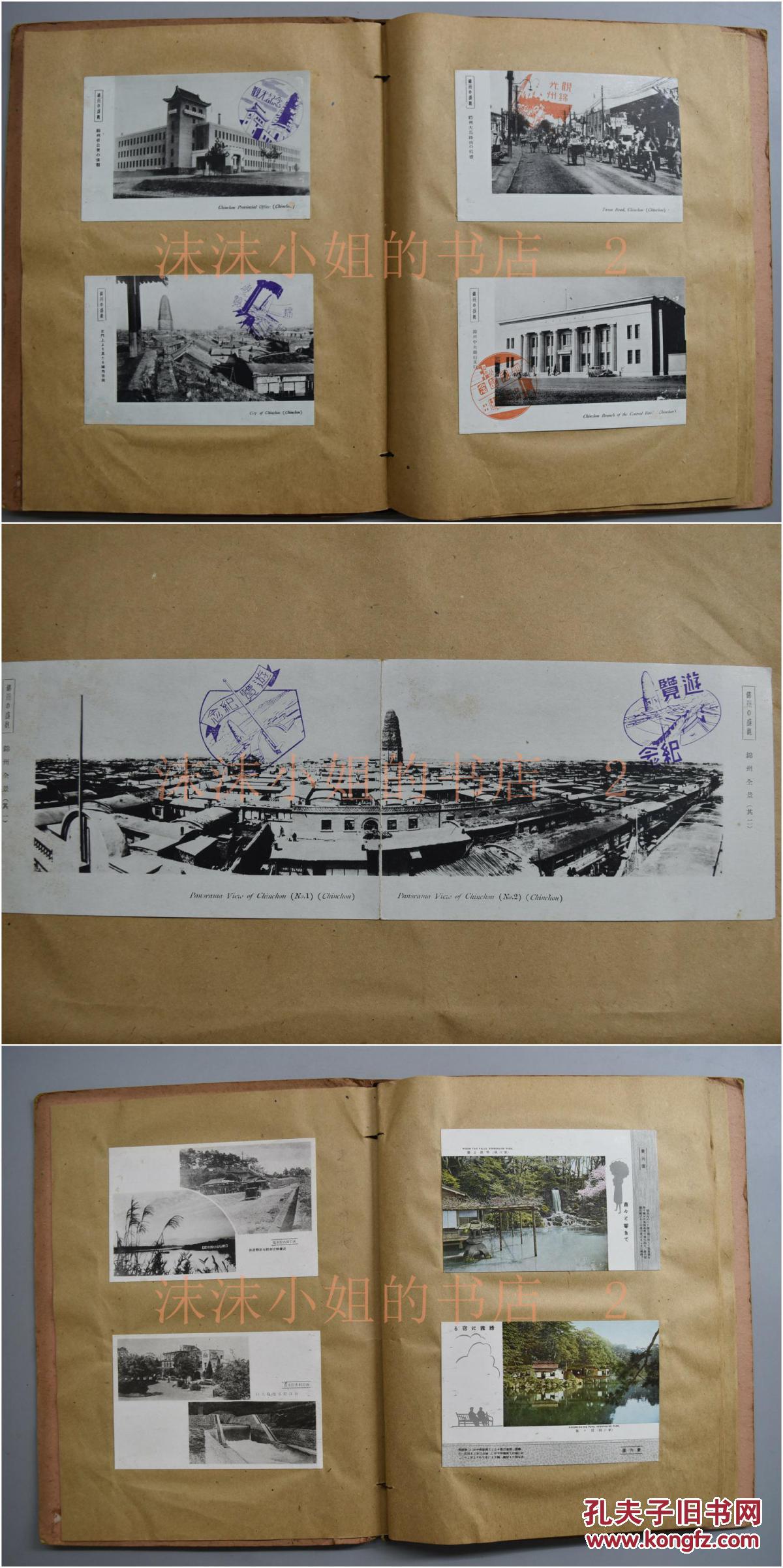 【图】侵华史料《伪满时期老相册》一册 大量日军侵华时期老照片 大连满洲资源馆 旅顺水师营 抚顺露天煤矿 奉天东陵北陵 医科大学 新京中央银行 黄龙公园 关帝庙 锦州站观光纪念等老照片 绘叶书 ...