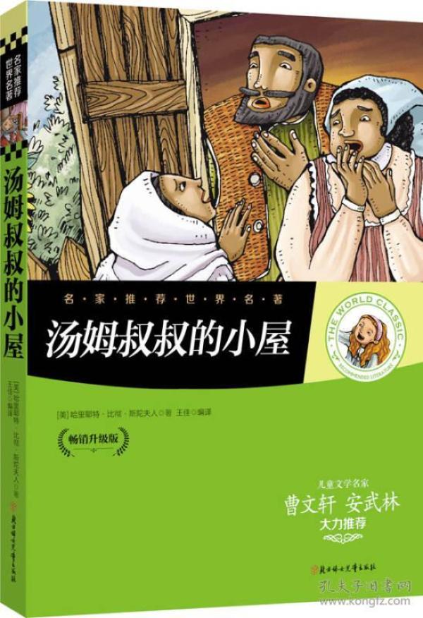 汤姆叔叔官网tom1187