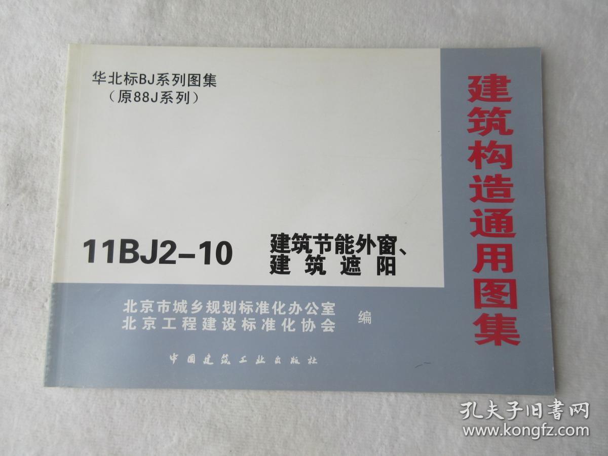 19bj2-12图集-千图网