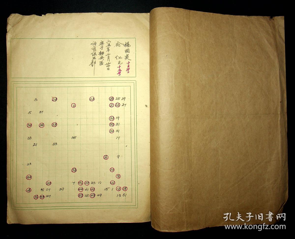 【图】民国围棋空白本子,前二页有2面扬国炎岺彐瑛棋谱,空白20面 拍品信息 网上拍卖 拍卖图片 拍卖网 拍卖网站