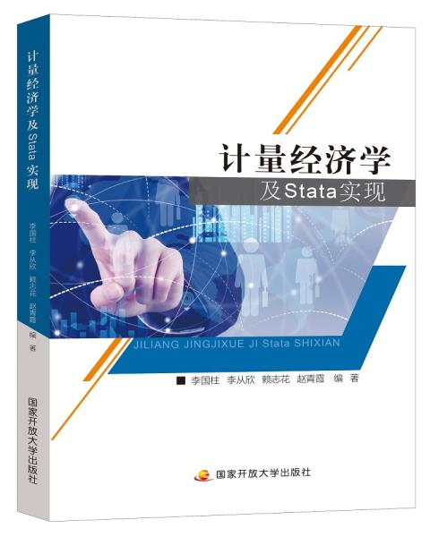 计量经济学stata课后答案