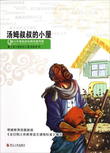 汤姆叔叔官网tom3578