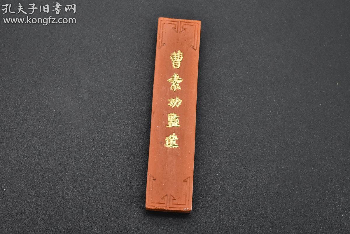 【图】（20）《贡硃》原盒墨条一锭 未使用 正面有“硃砂墨”字样 背面带“敏楠氏”字样图案 尺寸约：7*1.6*0.93（cm）重量：36.26g 墨条 墨块 文房四宝 墨锭 文房四宝之一 书 ...