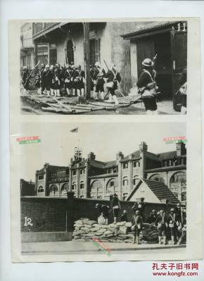 民国1932年日军侵华时期淞沪事变中，日本海军陆战队追捕便衣的中国士兵巷战，保卫日本驻上海总领事馆老照片。一张照片上下两个影像。25.8X20 ...
