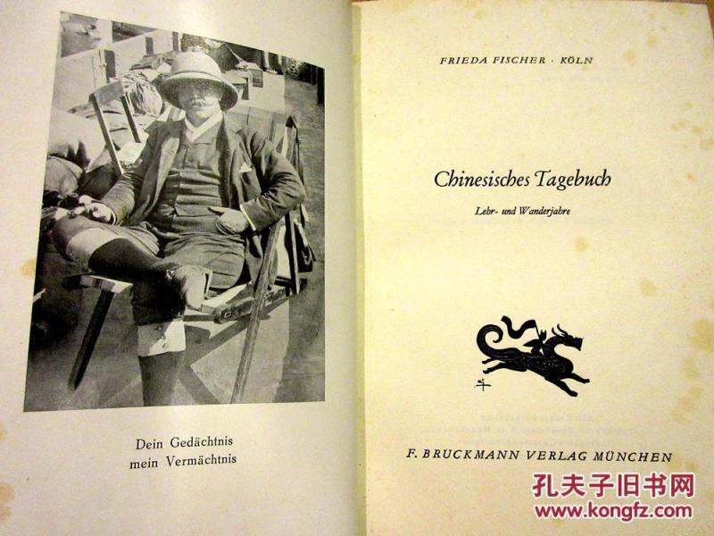 德国亚洲（中国）艺术收藏家/科隆东亚艺术馆创始人费实夫人《中国日记》152幅插图 FRIEDA FISCHER: CHINESISCHES ...