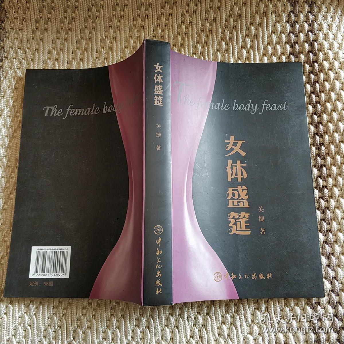 （177）《女体紧缚写真集》奇谭画报临时增刊一册 日本女体绳艺艺术展示 内收多名日本女模特SM 捆绑 绑缚 日式绑缚 捕绳术 站立缚 坐缚 ...