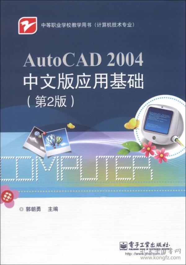 Autodesk Autocad 2004 Authorization Code Siplasopa