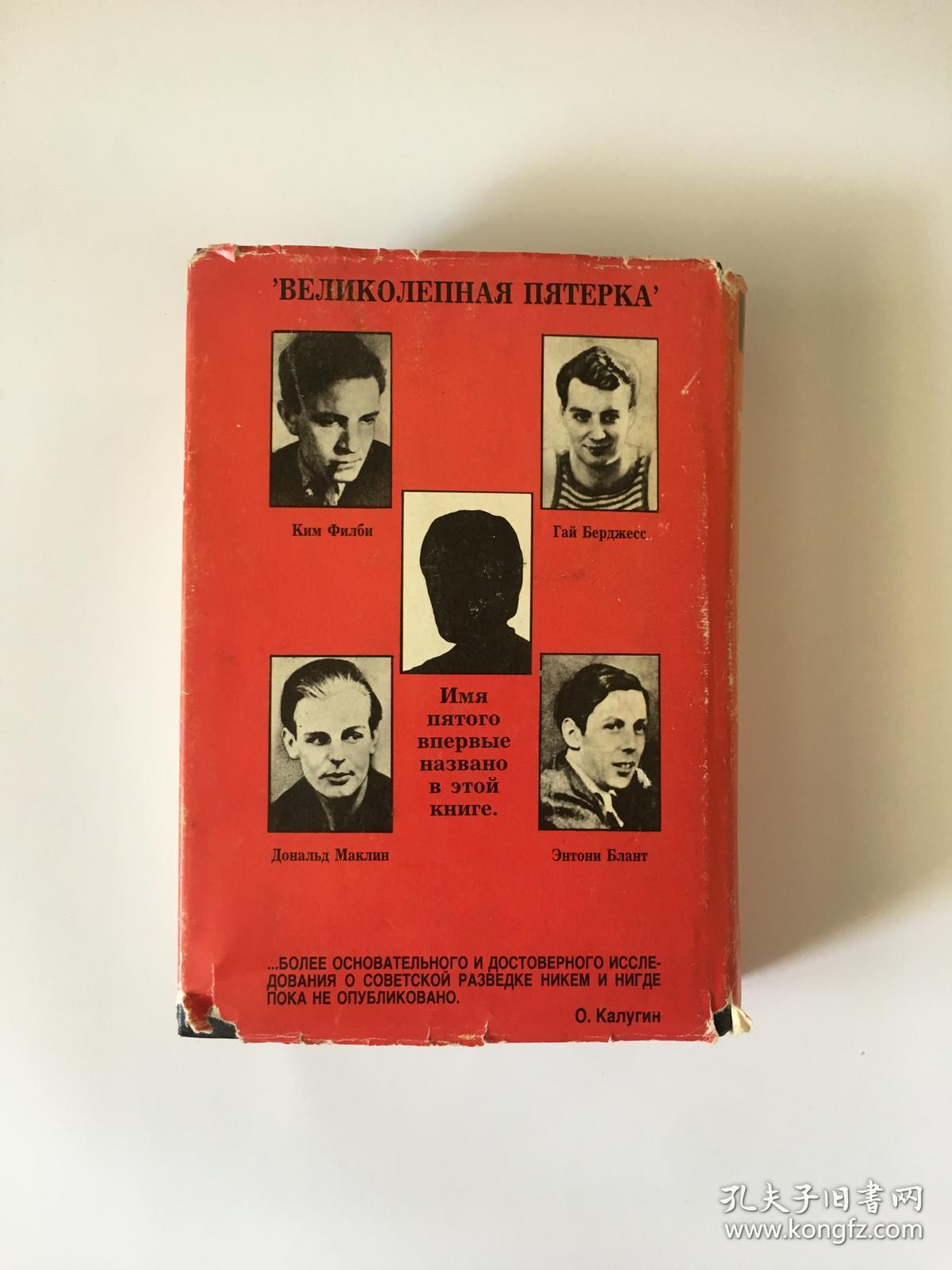 КГБ 俄文原版 KGB : The Inside Story of Its Foreign Operations from Lenin to ...