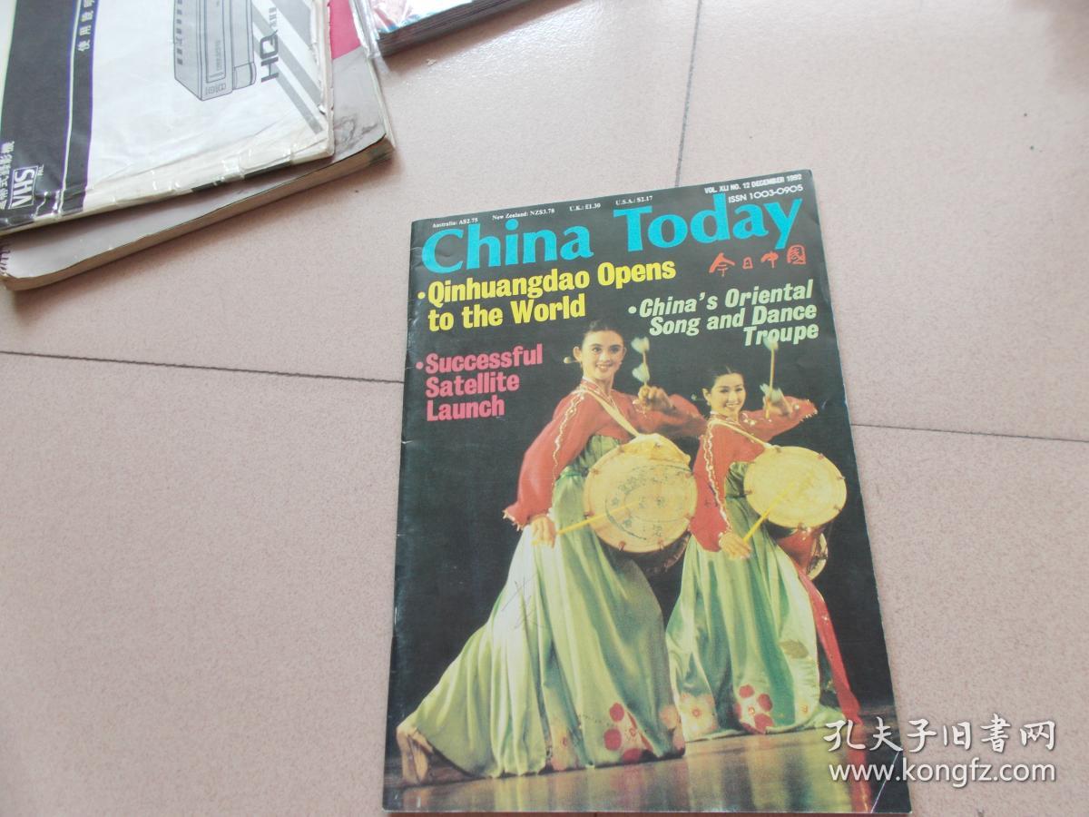 China Today今日中国英文版1992NO.12_今日中国杂志社_孔夫子旧书网