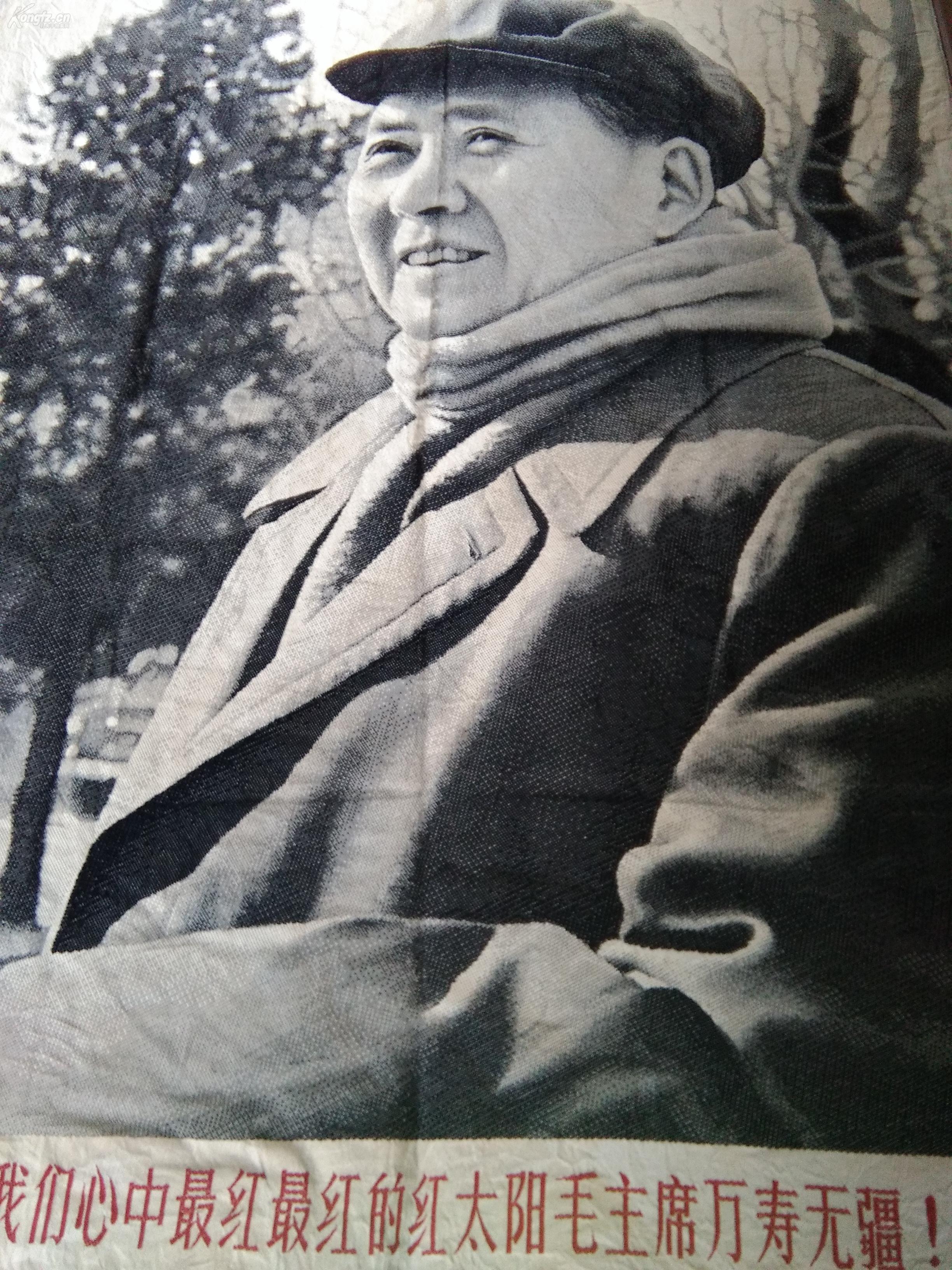 【图】**经典毛泽东丝织品大像戴帽子巨像，毛**红色时代特产挂毯挂像，戴帽围巾特大幅领袖像，66年**杭州东方红丝织厂巨幅挂毯【敬祝我们心中最 ...