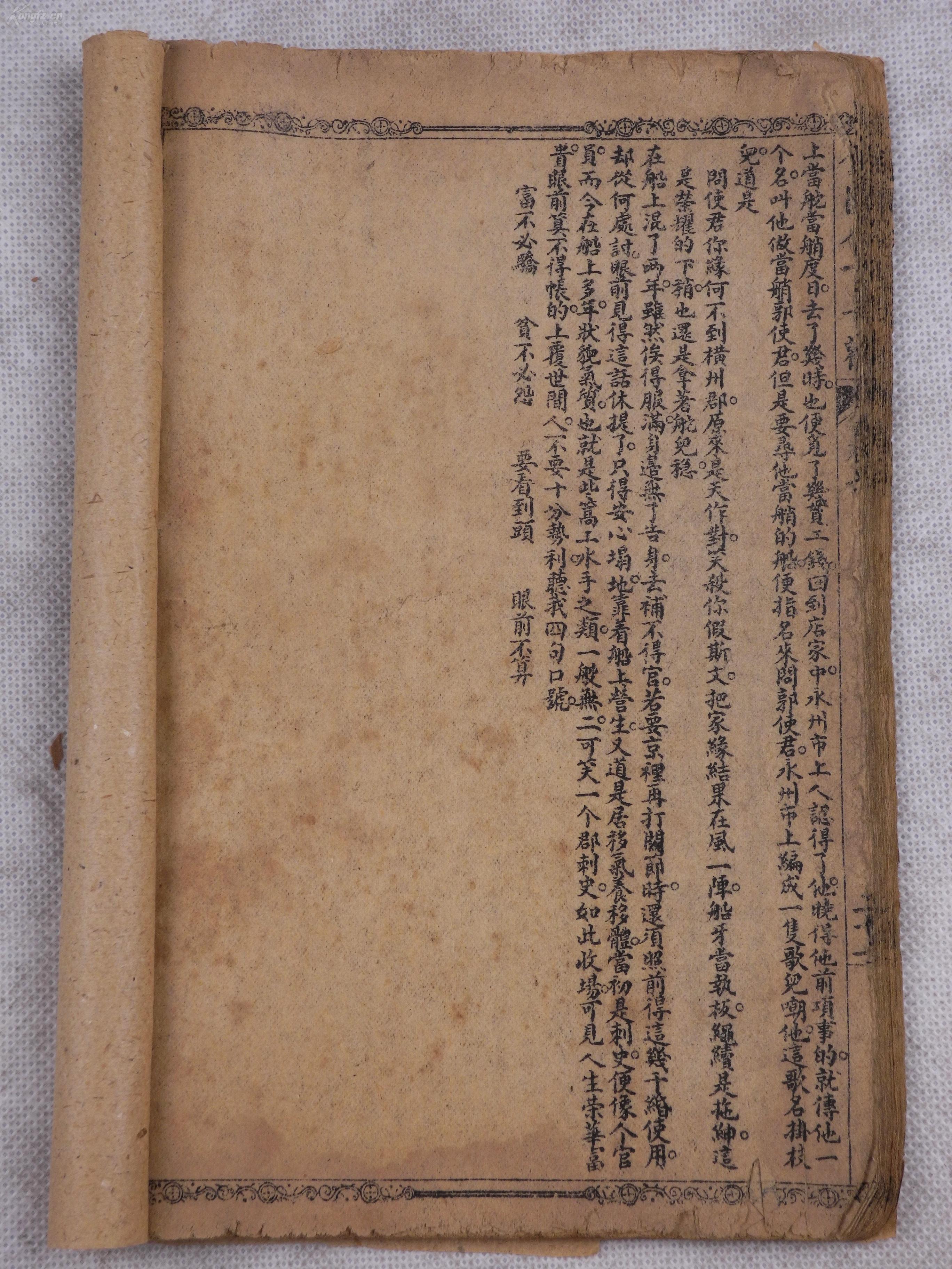 【图】古代禁毁香艳小说集】民国精印版画古籍【绘图今古奇观】原装40回六卷六册全，几十幅精美的人物绣像版画，每页四周都环绕项链花边，精美绝伦。明抱瓮老人编，本书多男女情爱，男女出轨私奔之事。情节