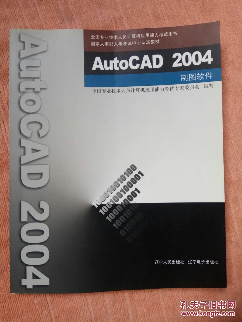 autocad2004图标-千图网