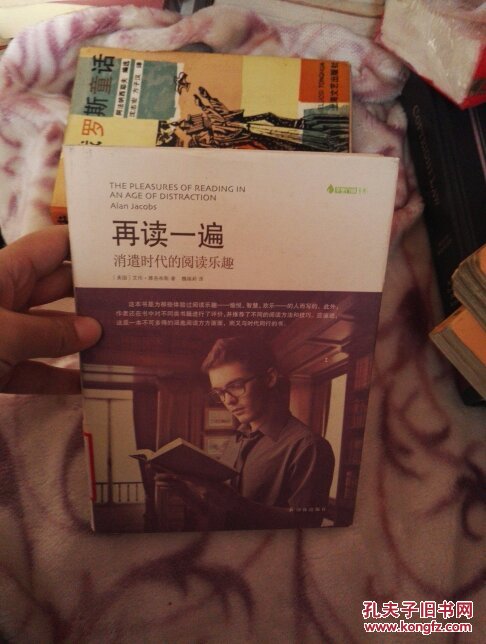 再读一遍 消遣时代的阅读乐趣,馆藏美艾伦·雅各布斯alan Jacobs著孔夫子旧书网