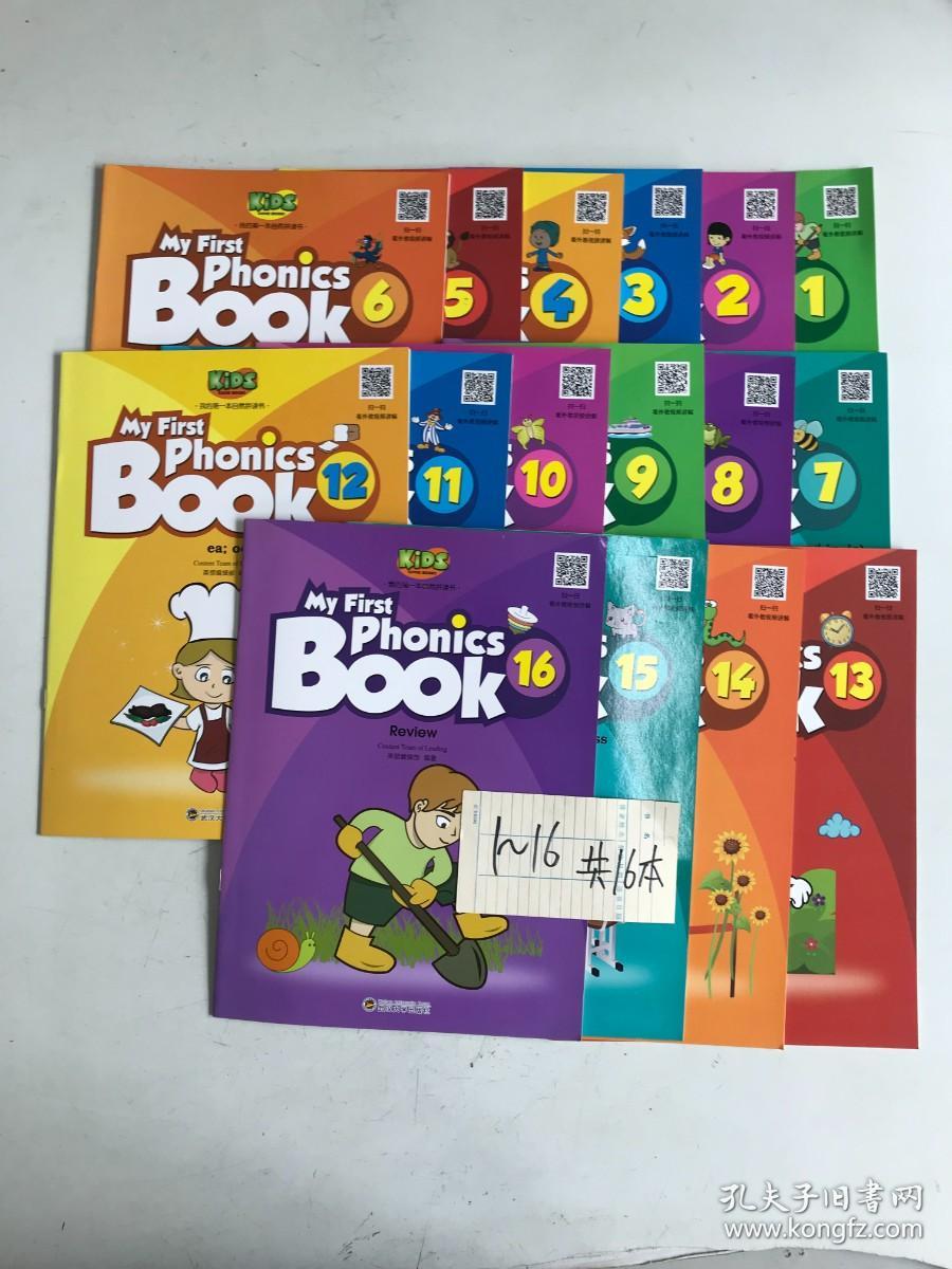 My First Phonics book ：（1-16）16本合售_如图_孔夫子旧书网