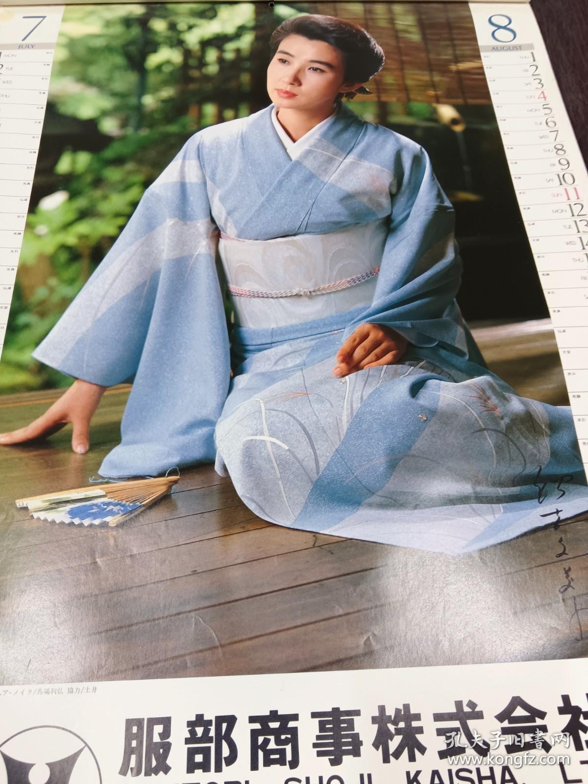 1991年 日本美女挂历 秋吉久美子 全7张_孔夫子旧书网