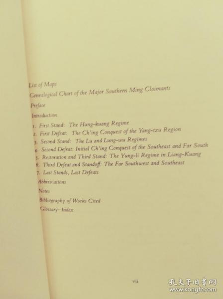 南明史 The Southern Ming, 1644-1662 84年初版精袭_Lynn A. Struve_孔夫子旧书网