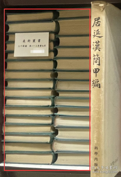 美术丛书 全30册 35dy mdy1_黄宾虹_孔夫子旧书网