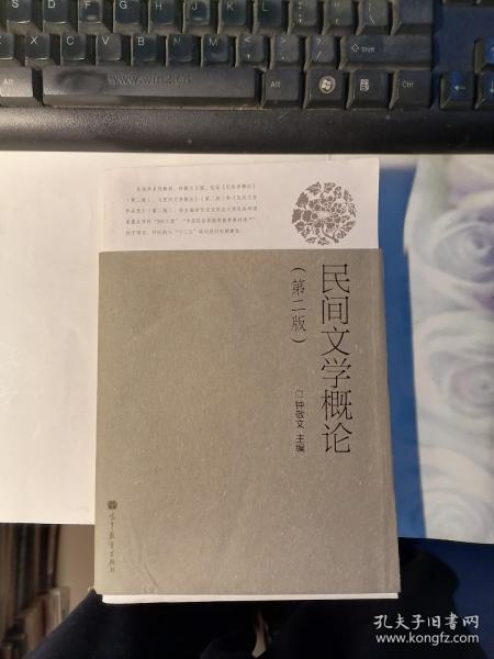 文学理论第二版百度云