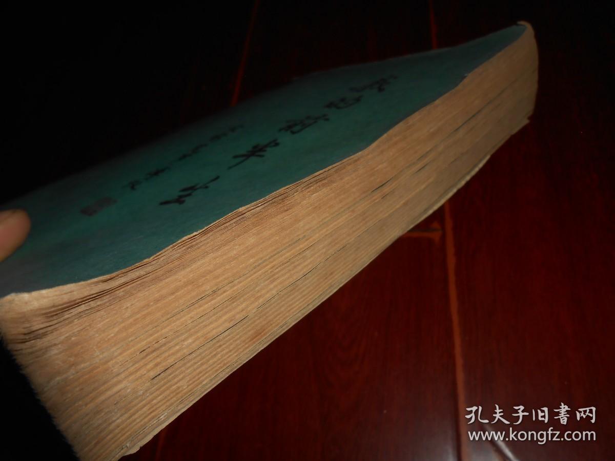 《我的前半生爱新觉罗·溥仪》我的前半生爱新觉罗·溥仪 590页厚本（本书仅缺底封皮 其余完整 有私藏印章 自然旧内页泛黄 1964年1版1979年3印 品相看图免争议）爱新觉罗·溥仪 著