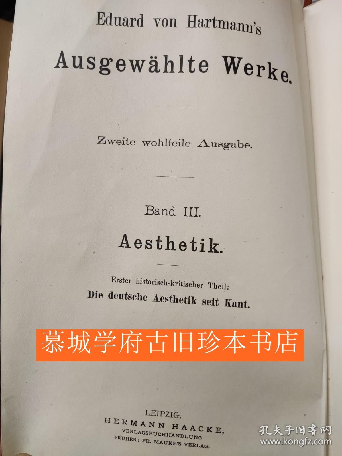 哈特曼《康德后的德国美学》EDUARD VON HARTMANN: DIE DEUTSCHE AESTHETIK SEIT KANT_VON ...