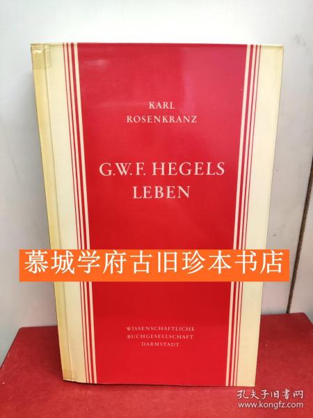 罗申克兰茨《黑格尔书平》KARL ROSENKRANZ: HEGELS LEBEN_ROSENKRANZ_孔夫子旧书网
