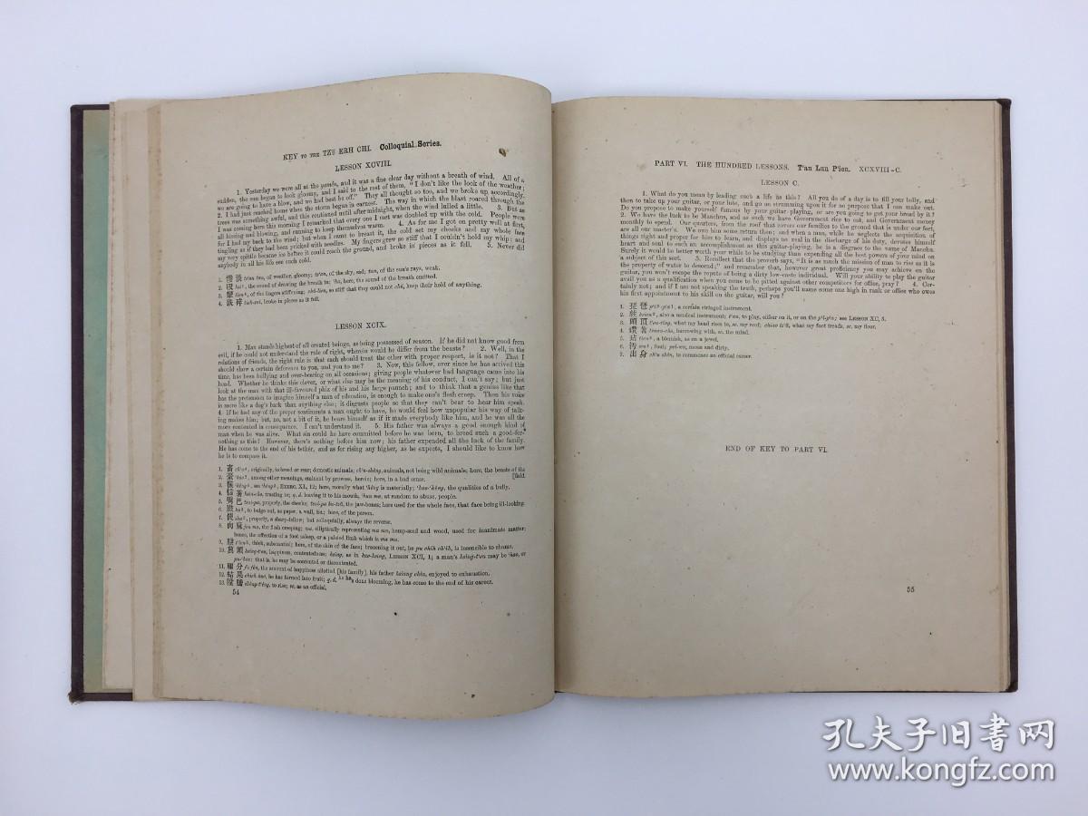 【图】【稀见】1867年 北京官话口语教材 语言自迩集 Yü-yen Tzu-Erh Chi 共5册 中英文版 19世纪英国外交官 著名汉学家 威妥玛Thomas Francis Wade著 ...