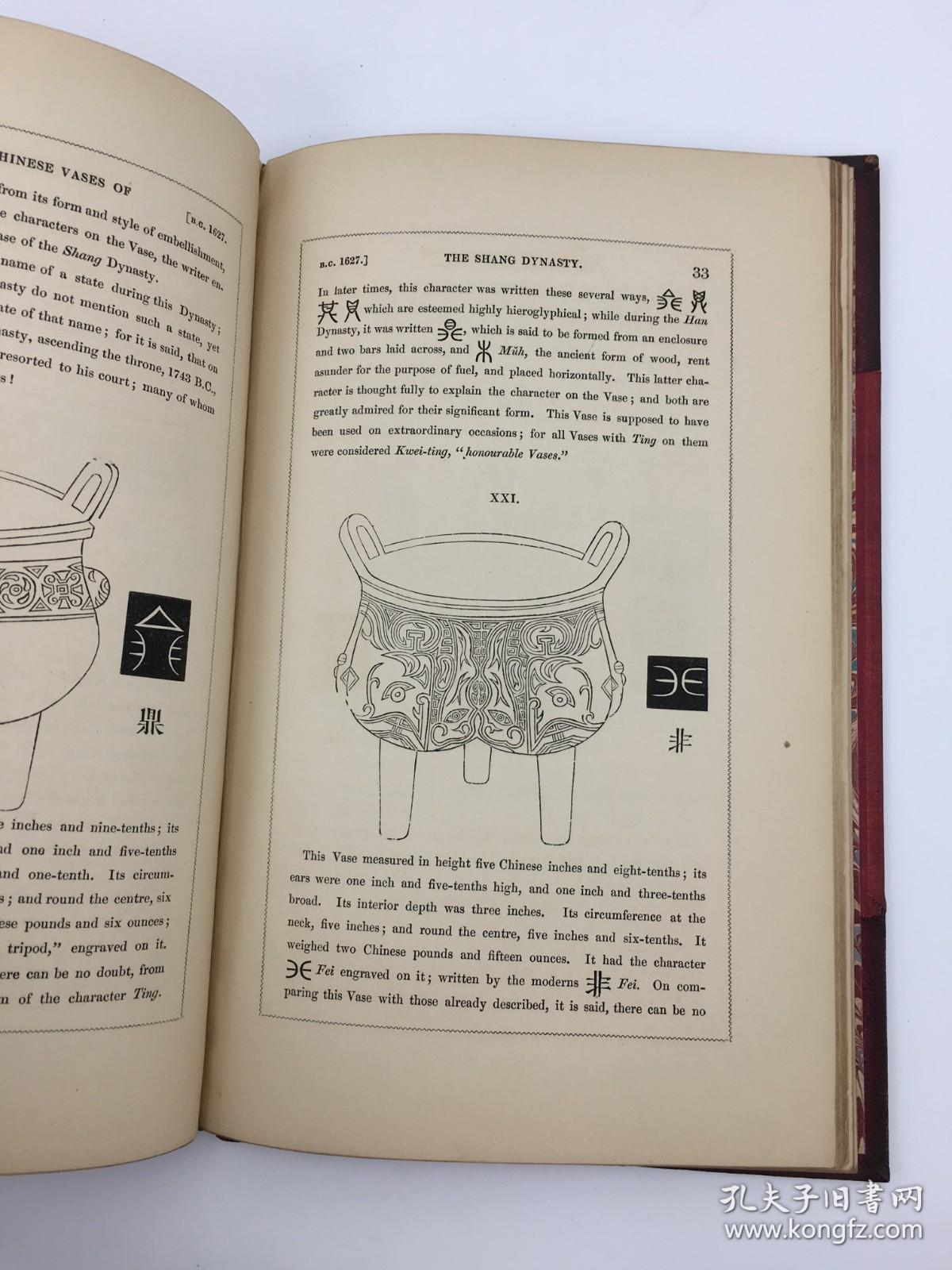 【图】[P2023001060-2854-2]【稀见】清朝时期1851年 中国古代商器A Dissertation on the ...