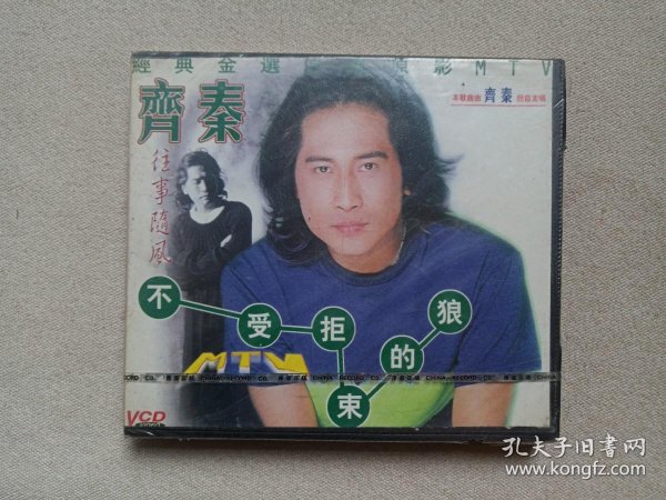 《齐秦Chyi Chin（不受拘束的狼）往事随风》 MTV原声原影·塑膜未拆封VCD音乐歌曲·光碟、专辑、光盘、歌碟、影碟、唱片1碟片1盒装 ...