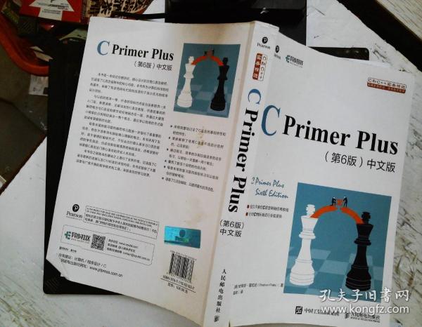 C Primer Plus 第6版 中文版 美 史蒂芬·普拉达(stephen Prata)孔夫子旧书网