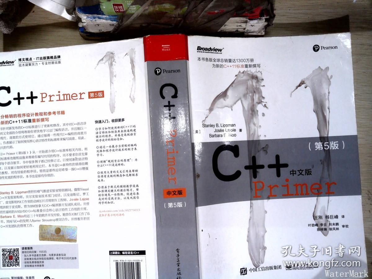 C Primer 中文版(第 5 版)stanley B Lippman、josée Lajoie、barbara E Moo 著