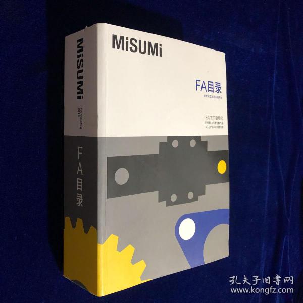 MISUMI FA目录_米思米_孔夫子旧书网