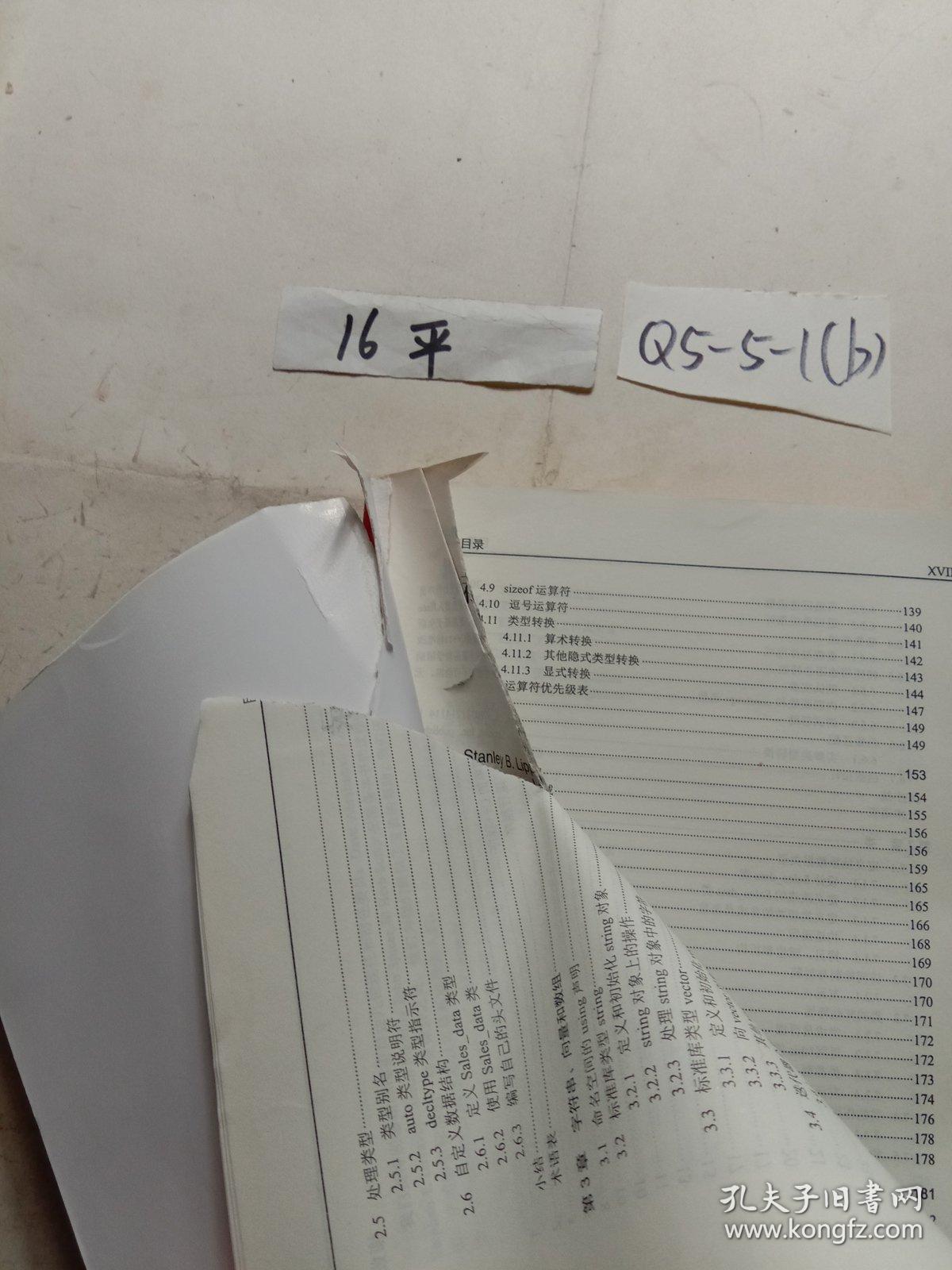 C++ Primer 中文版（第 5 版）_Stanley B. Lippman、Josée Lajoie、Barbara E. Moo 著 ...