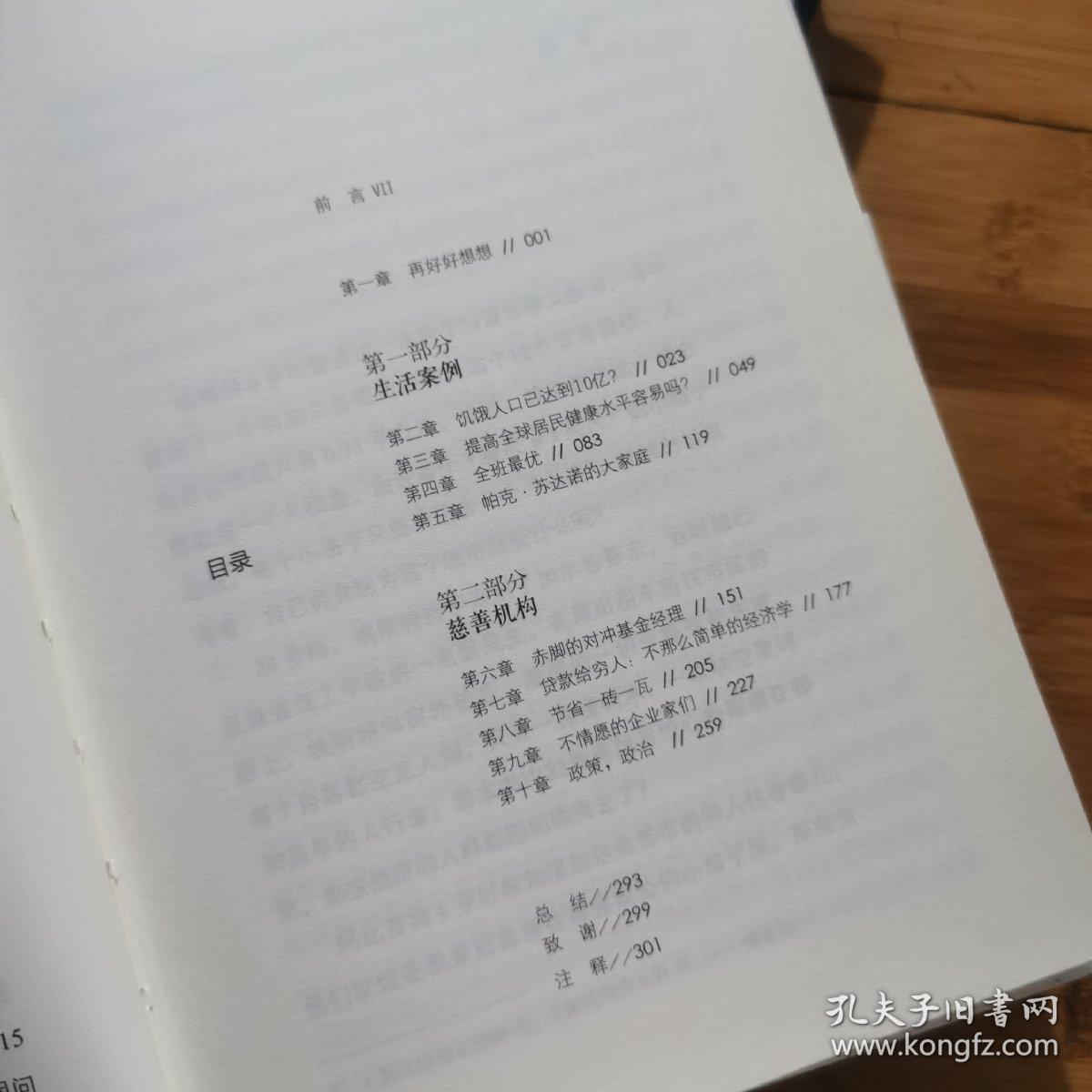 【图】贫穷的本质(修订版):我们为什么摆脱不了贫穷(免邮费的”累计15元发货,不足15元急需发货补3元邮费,拍品3日内交割)拍品信息网上拍卖拍卖图片拍卖网拍卖网站