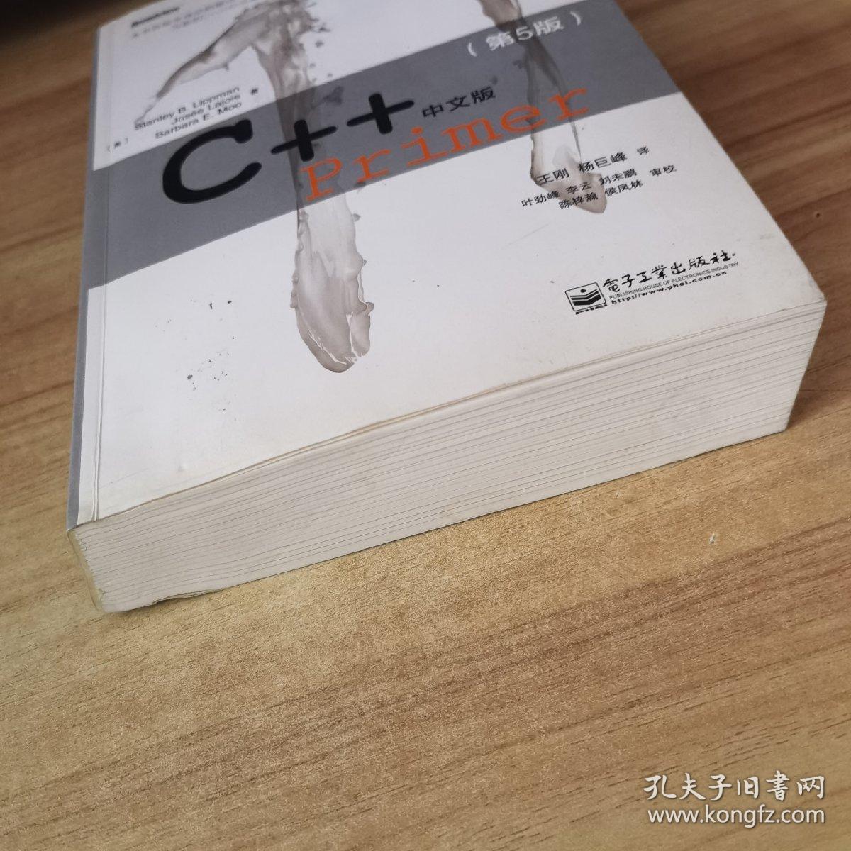 C Primer 中文版(第 5 版)stanley B Lippman、josée Lajoie、barbara E Moo 著;王刚、杨巨峰 译;叶劲峰、李云、刘未鹏 校孔夫子旧书网 9535