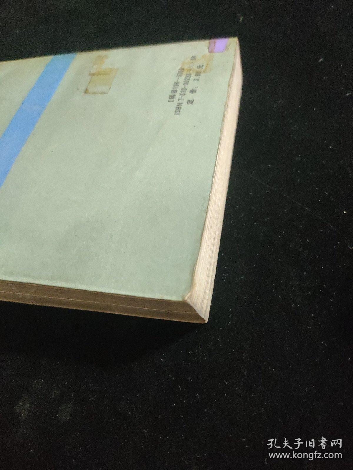 线性代数及其应用【馆藏】 美 斯特让 G·Strang 著 侯自新等译_见图_孔夫子旧书网