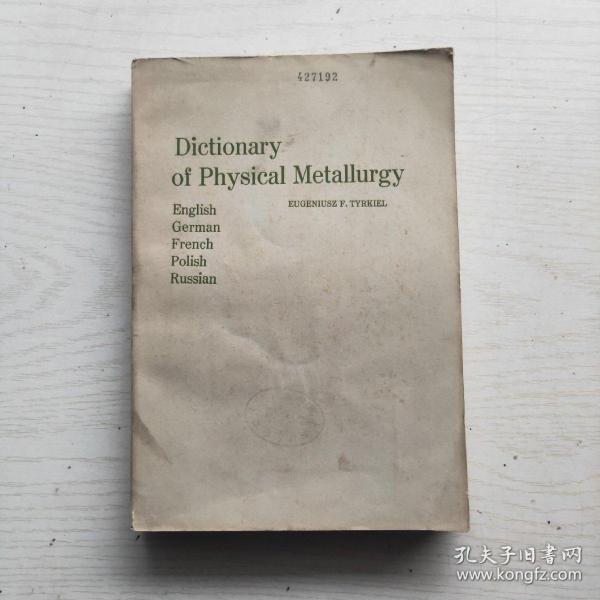Dictionary of Physical Metallurgy 物理冶金辞典（英文）_Eugeniusz F. Tyrkiel_孔夫子旧书网