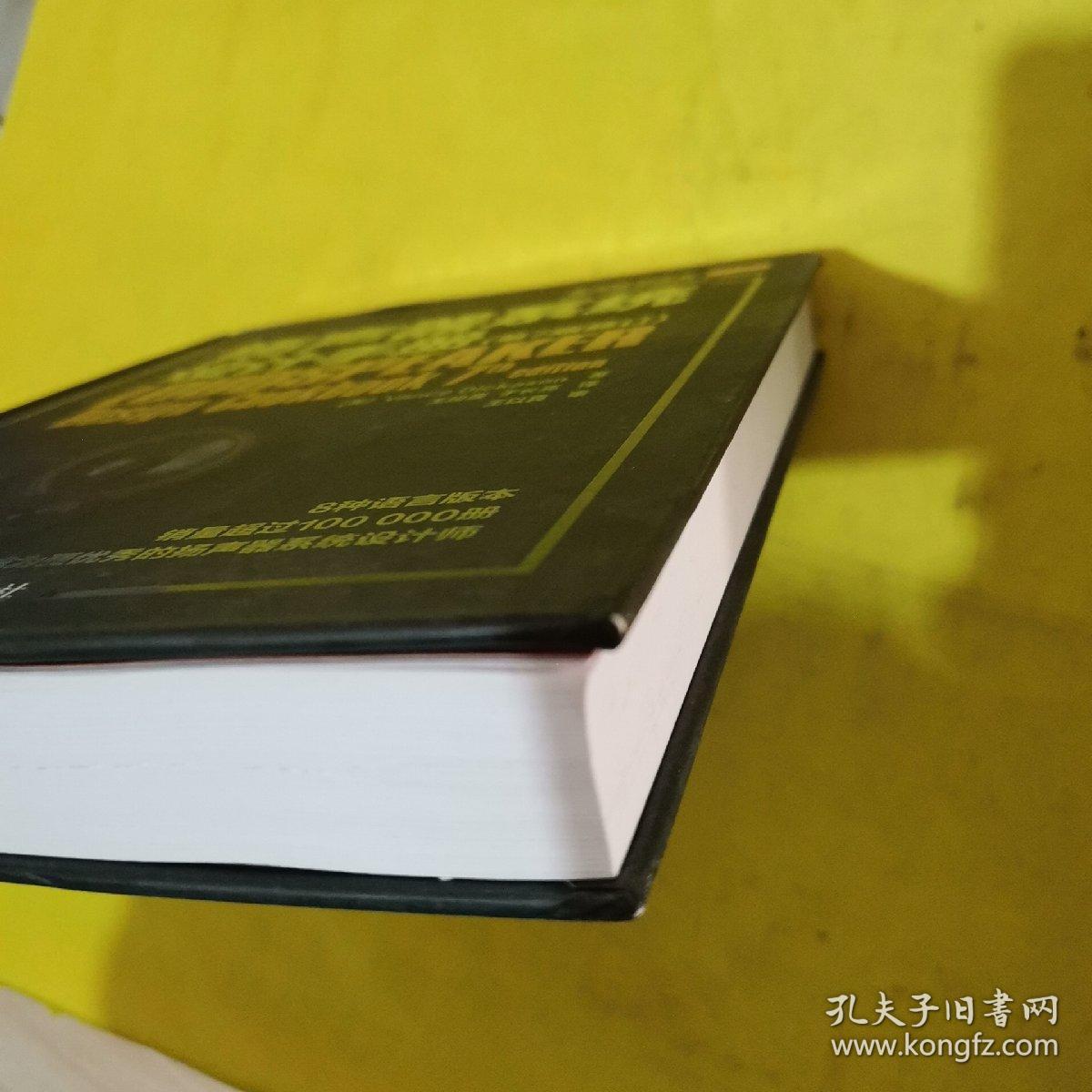 扬声器系统设计手册(第7版修订)_[美]Vance、Dickason 著；王经源、于长亮 译_孔夫子旧书网