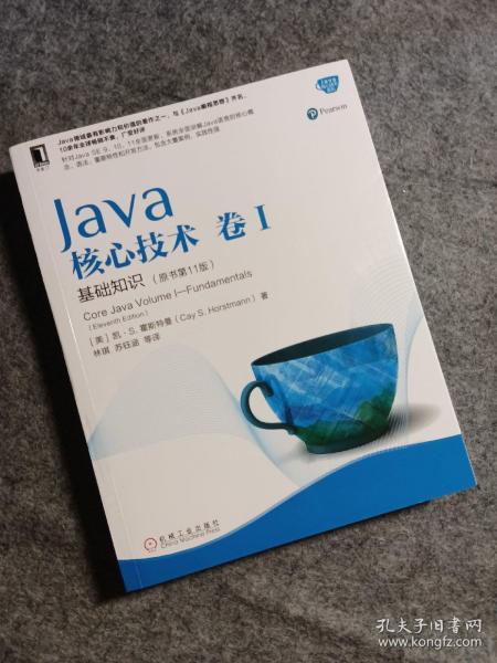 Java核心技术卷i基础知识（原书第11版） 凯、s 、霍斯特曼 Cay、s 、horstmann 著 孔夫子旧书网