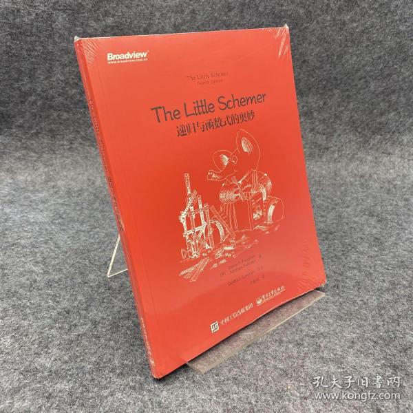The Little Schemer：递归与函数式的奥妙_[美]Daniel P. Friedman；[美]Matthias Felleisen_孔夫子旧书网