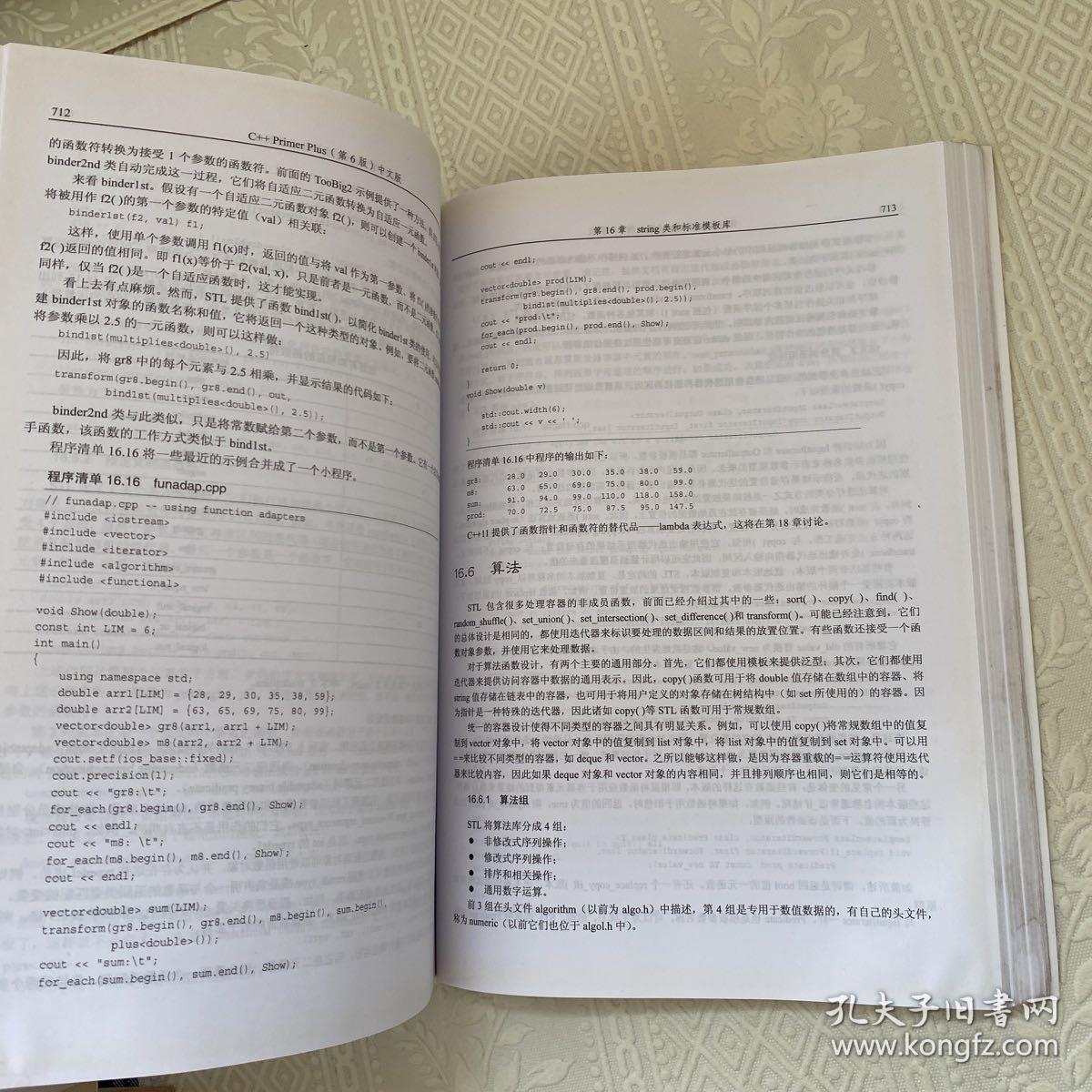 C Primer Plus(第6版 中文版) 美 Stephen Prata 著;张海龙、袁国忠 译孔夫子旧书网