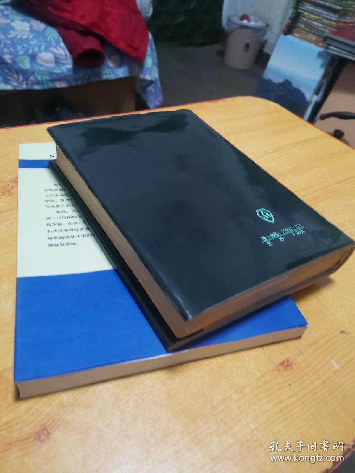 我的前半生(精装)爱新觉罗溥仪孔夫子旧书网