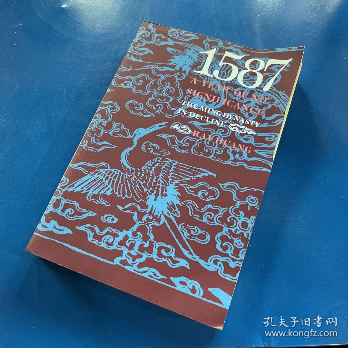 1587, A Year of No Significance：The Ming Dynasty in Decline_Ray Huang_孔 ...