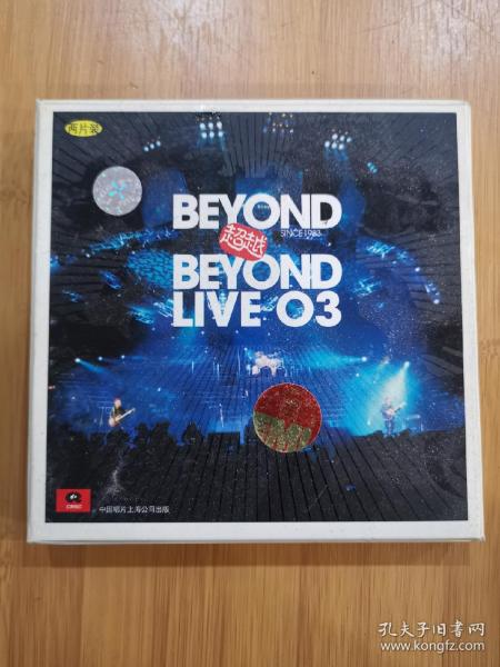 版本自辩 拆封 香港 摇滚 音乐 2碟 CD BEYOND 2003超越BEYOND LIVE 03 演唱会 中唱上海_中国唱片上海公司_孔夫子旧书网