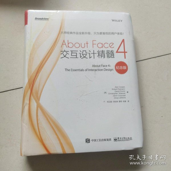 AboutFace4：交互设计精髓（纪念版）_Reimann（罗伯特・莱曼） 著；[美]Alan、Cooper（艾伦・库伯）、Robert、倪 ...