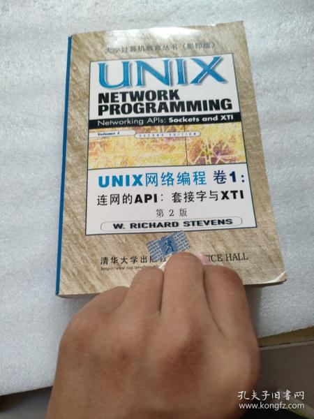 Unix网络编程卷1连网的apis套接字与xti第二版英文影印版wrichard Stevens孔夫子旧书网