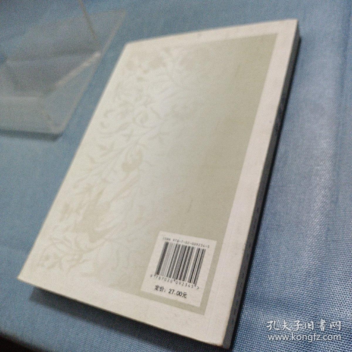 金阁寺三岛由纪夫 著；陈德文 译孔夫子旧书网