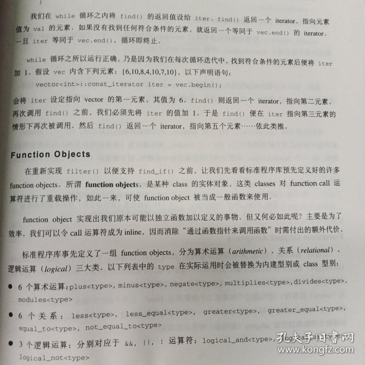 Essential C++中文版_[美]Stanley B.Lippman 著；侯捷 译_孔夫子旧书网