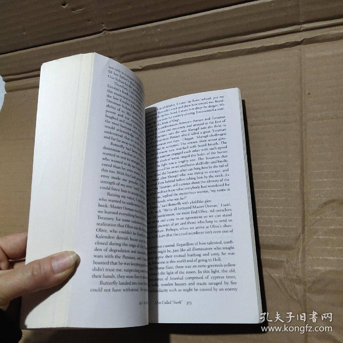 My Name Is Red，我的名字叫红_Orhan Pamuk_孔夫子旧书网