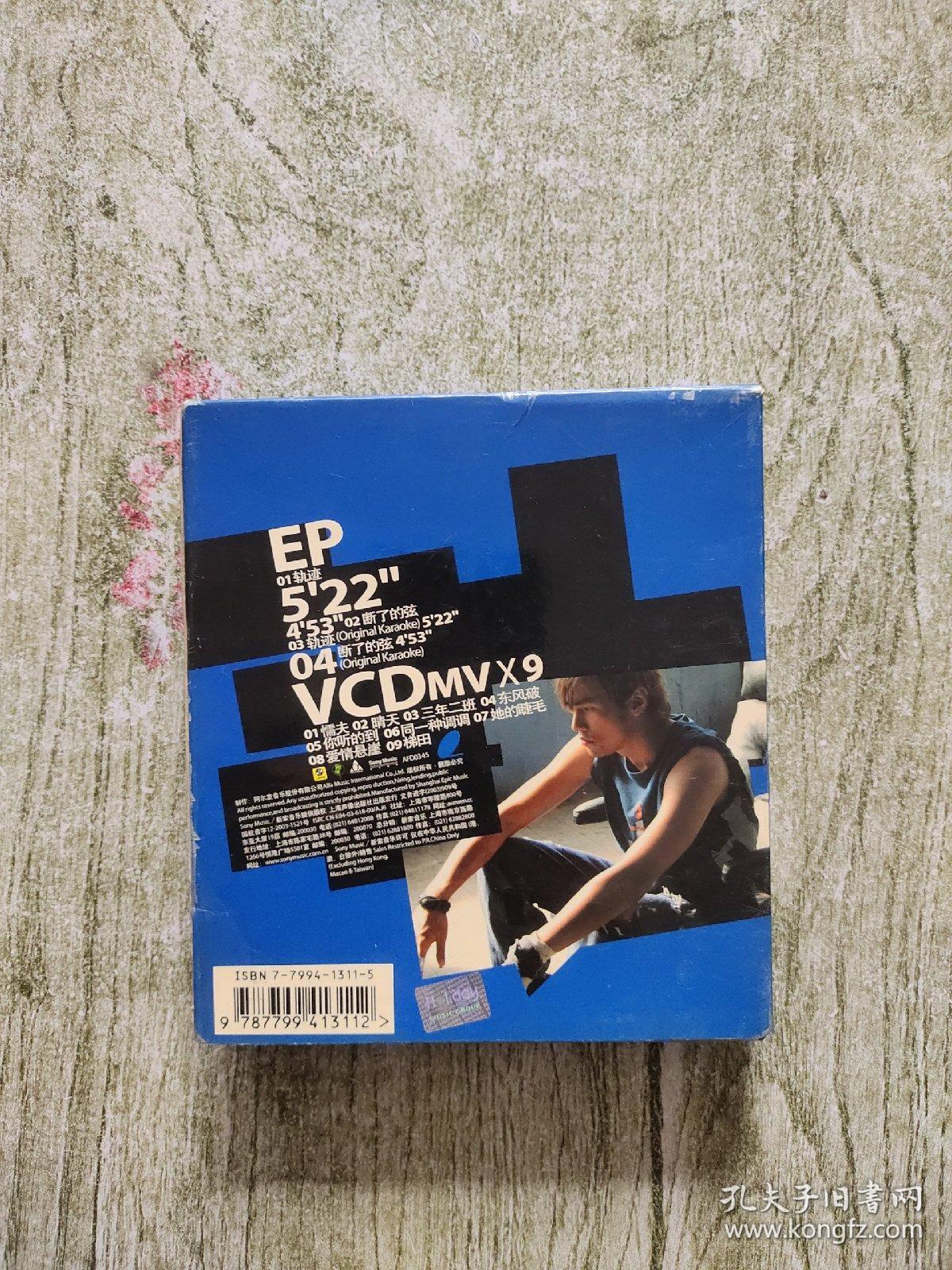 CD+VCD：周杰伦——寻找周杰伦 +叶惠美EP jay MV专辑_上海声像出版社_孔夫子旧书网